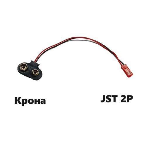 Переходник Крона на JST 2P 2pin SM-2p (мама / папа) 92 разъем кабель I-тип провод JST-2P Wire адаптер krona штекер