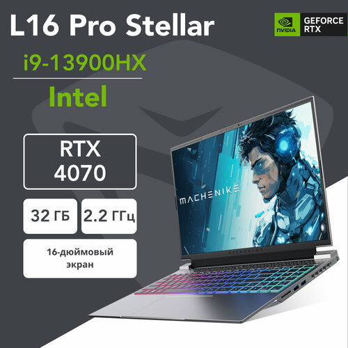 16" Игровой ноутбук Machenike L16 Pro Stellar, i9-13900HX, DDR5 32ГБ, SSD 1ТБ, GeForce RTX 4070, Windows 11 Pro, JJ00GE00ERU