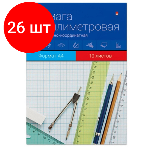 Комплект 26 наб, Бумага миллиметровая (А4.80г),10л/пач.(Б-К)