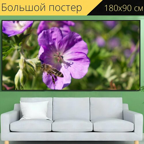 Большой постер "Пчела, фиолетовый, цветок" 180 x 90 см. для интерьера