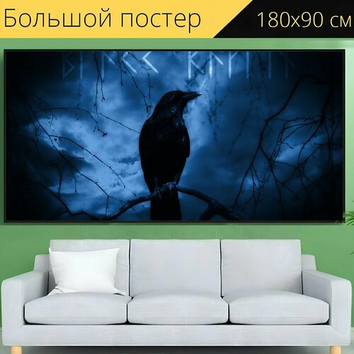 Большой постер "Ворона, темный, мистический" 180 x 90 см. для интерьера