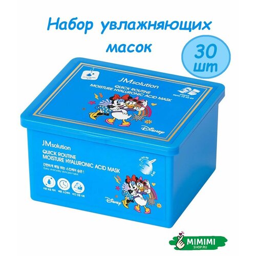 JMsolution Набор увлажняющих масок JMsolution Quick Routine Hyaluronic Acid Mask 30шт (350мл)