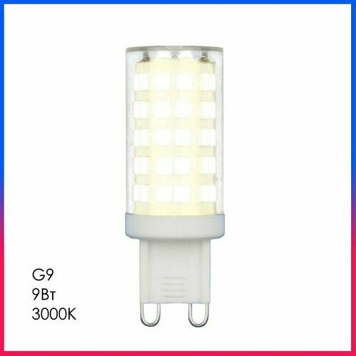 Светодиодная лампа LED Лампочка G9 Капсула 9Вт 3000К D13х54мм Прозрачная колба 720Лм