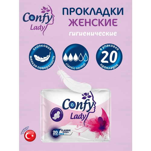 Гигиенические женские прокладки Confy Lady Classic Norma Eco 20 шт.