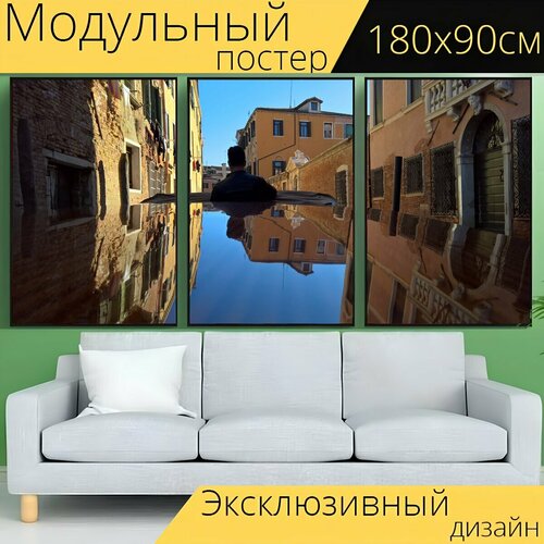Модульный постер "Венеция, водное такси, канал" 180 x 90 см. для интерьера
