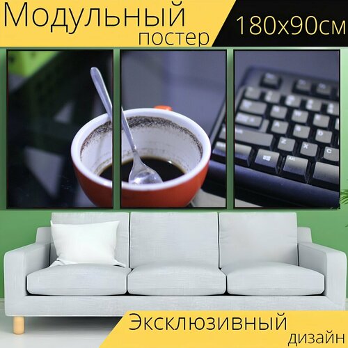 Модульный постер "Пустая чашка кофе рядом с клавиатурой, кофе, рабочий стол" 180 x 90 см. для интерьера