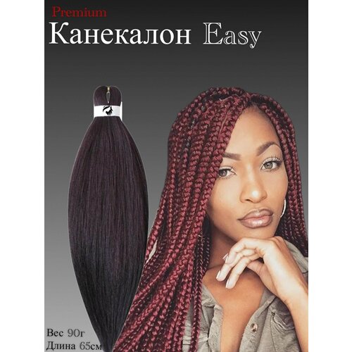 Канекалон для волос низкотемпературный Premium braid для плетения брейд, афрокос и т. д