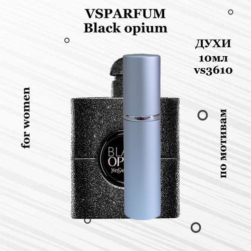 Женские духи Black Opium VSPARFUM, 10 мл.