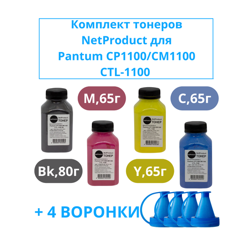 Комплект тонеров NetProduct для Pantum CP1100/CM1100 (CTL-1100), все необходимые цвета для принтера + воронка 4шт.