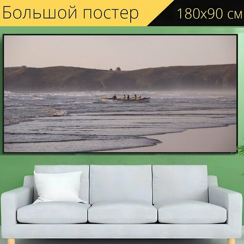 Большой постер "Море, каяк, морской берег" 180 x 90 см. для интерьера