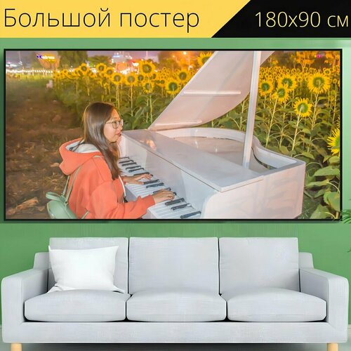 Большой постер "Цветок, пианино, девочка" 180 x 90 см. для интерьера