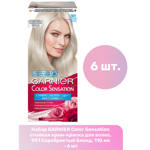 GARNIER Color Sensation стойкая крем-краска для волос, 901 Серебристый Блонд, 110 мл - 6 шт