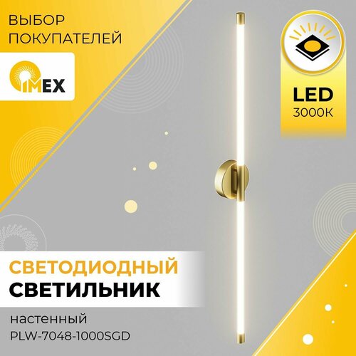 Бра настенное светодиодное IMEX PLW-7048-1000SGD, золото
