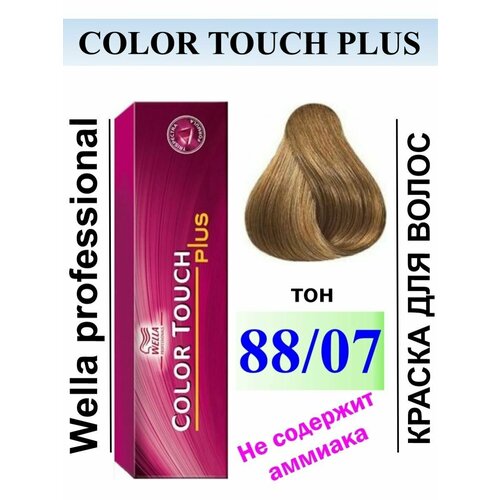 Wella Professionals Color Touch Plus Краска для волос, 88/07 платан, 60 мл