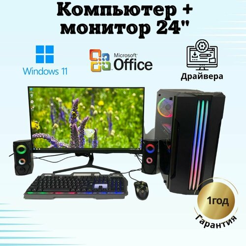 Игровой компьютер intel i7/16GB/SSD-512/Монитор-24"