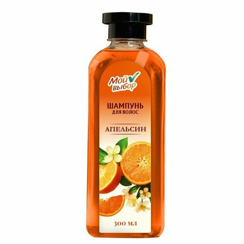 Шампунь для волос "Мой выбор" с ароматом апельсина, 300 мл (комплект из 19 шт)