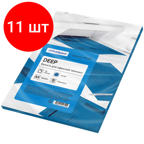 Комплект 11 шт, Бумага цветная OfficeSpace deep А4, 80г/м2, 50л. (синий)