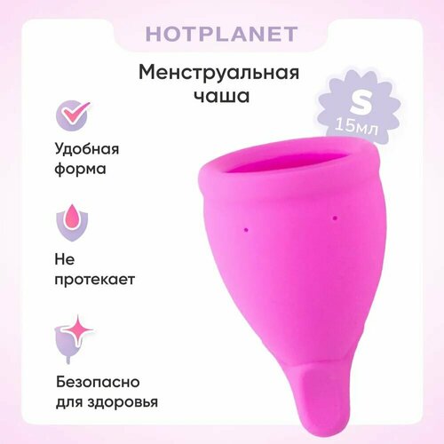 Hot Planet  Менструальная чаша Amphora, 1 шт., розовый