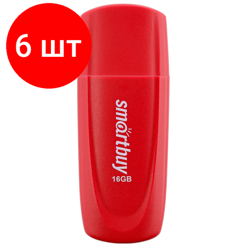 Комплект 6 шт, Память Smart Buy "Scout" 16GB, USB 2.0 Flash Drive, красный
