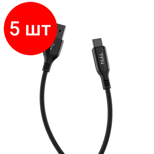 Комплект 5 штук, Кабель интерфейсный TFN USB - TypeC, 1.2м. черный (TFN, TFN-C-BLZ-AC1 M-BK)