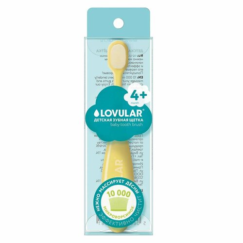 Зубная щётка LOVULAR детская Жёлтая с 4месяцев