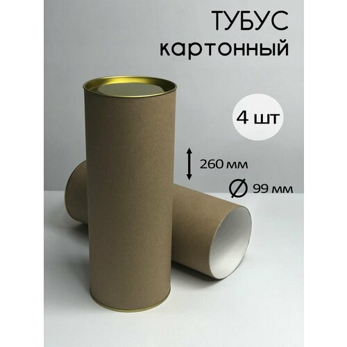 Тубус Крафт 26 см - 5