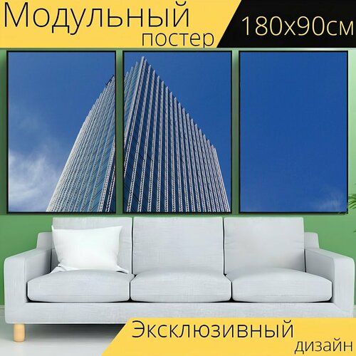 Модульный постер "Фасад, небоскреб, архитектура" 180 x 90 см. для интерьера