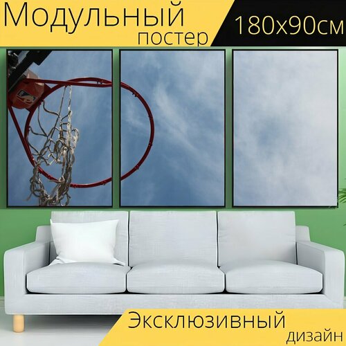 Модульный постер "Баскетбол, небо, обруч" 180 x 90 см. для интерьера