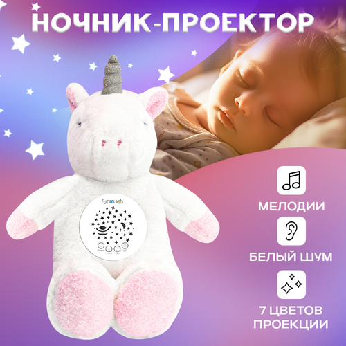 Детский ночник-проектор "Единорог" со звуком