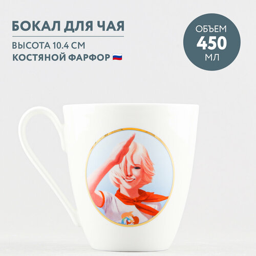 Бокал Императорский фарфоровый завод Вариации Cалют 450 мл