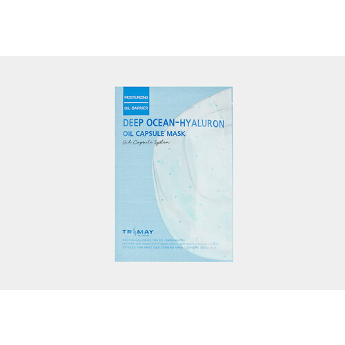Тканевая маска для лица Trimay, Deep Ocean-Hyaluronic Oil Capsule Mask 1шт