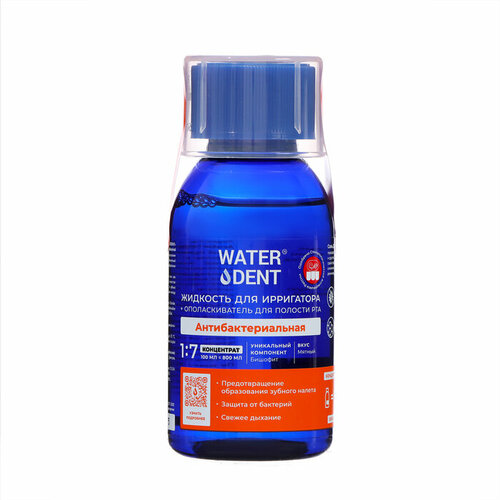 Waterdent Жидкость для ирригатора 2 в 1 Waterdent "Антибактериальная", 100 мл