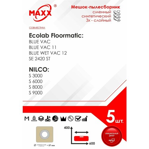 Мешок - пылесборник 5 шт. для пылесосов Ecolab Floormatic, NILCO