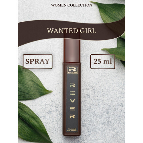L570/Rever Parfum/Collection for women/WANTED GIRL/25 мл