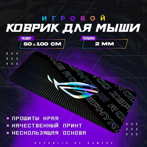 Игровой коврик для мыши с принтом ROG 100x50 см