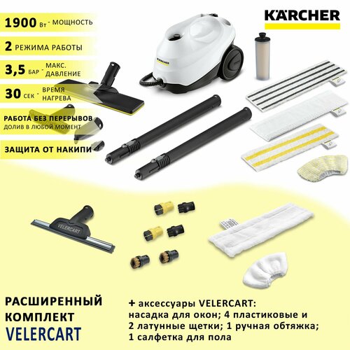 Пароочиститель Karcher SC 3 EasyFix Anniversary Edition + аксессуары VELERCART: насадка для мытья окон, 1 салфетка для пола, 1 обтяжка для ручной насадки, 4 пластиковые щёточки и 2 латунные