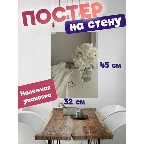 Постер 32х45 Эстетика белого