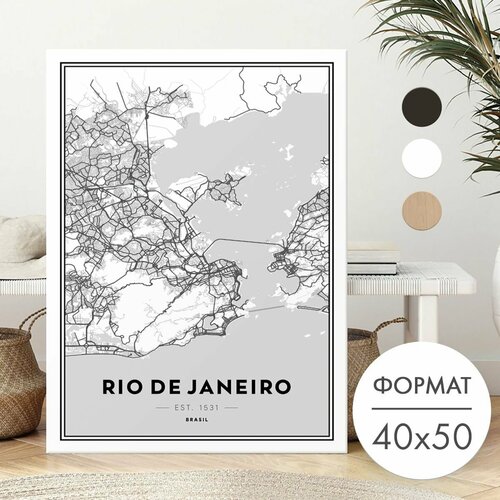 Постер 40х50 без рамки "Карта Рио Де Жанейро" для интерьера