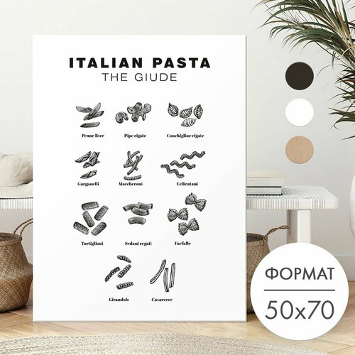 Плакат Постер 50х70 без рамки "Итальянская паста" для интерьера