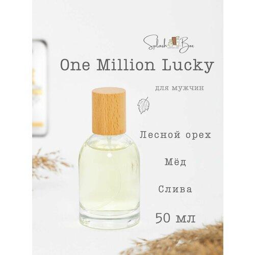 One Million Lucky духи стойкие
