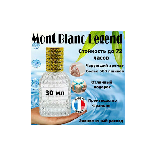 Масляные духи Mont Blanc Legend, мужской аромат, 30 мл.