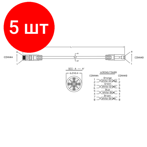 Комплект 5 штук, Патч-корд Hyperline PC-LPM-UTP-RJ45-RJ45-C6-5M-LSZH-GY, Cat.6, 5м, серый