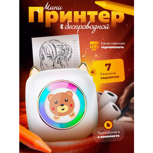 Термопринтер мини портативный медвежонок для черно-белой печати Miralda_Shop