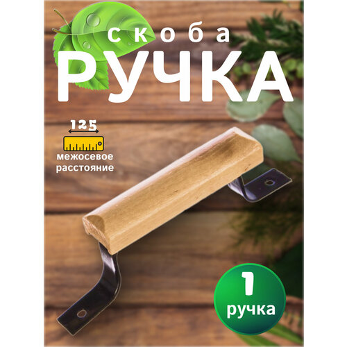 Ручка-скоба BRANTE РС80-2-0-Пл-05, ручка для шкафов, комодов, для кухонного гарнитура