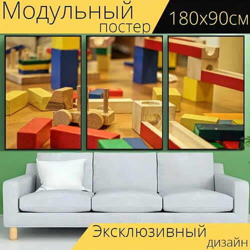 Модульный постер "Строительные блоки, модуль, детская комната" 180 x 90 см. для интерьера