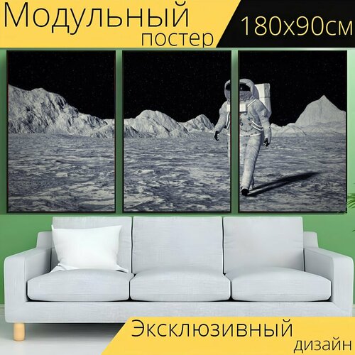 Модульный постер "Луна, космос, космонавт" 180 x 90 см. для интерьера
