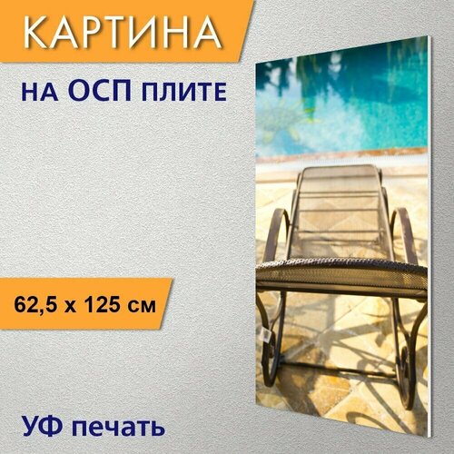 Вертикальная картина на ОСП "Шезлонги, бассейн, плавать" 62x125 см. для интерьериа