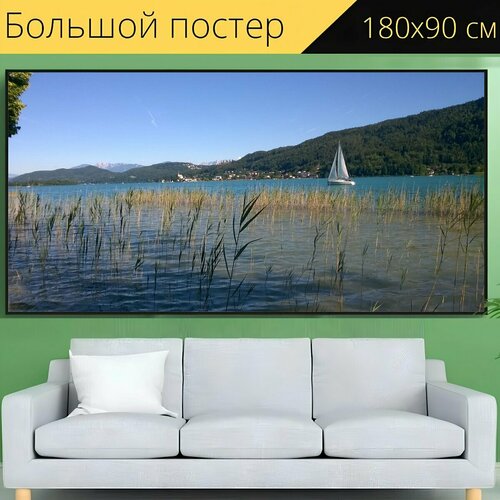 Большой постер "Игла, озеро, лодка" 180 x 90 см. для интерьера