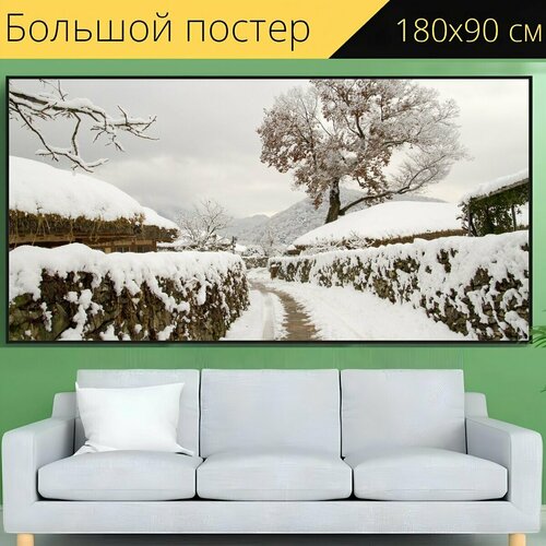 Большой постер "Снег, зима, зимние пейзажи" 180 x 90 см. для интерьера