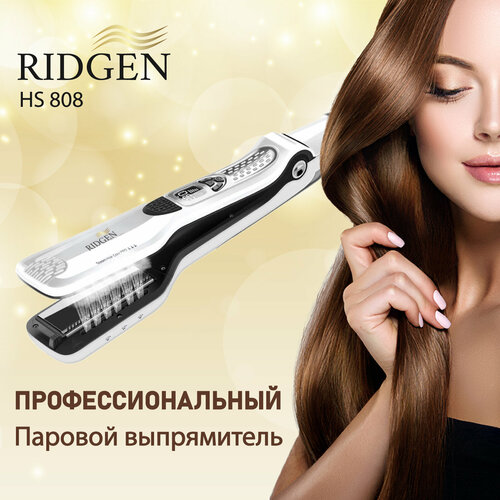 Профессиональный паровой выпрямитель для волос RIDGEN HS 808 / White